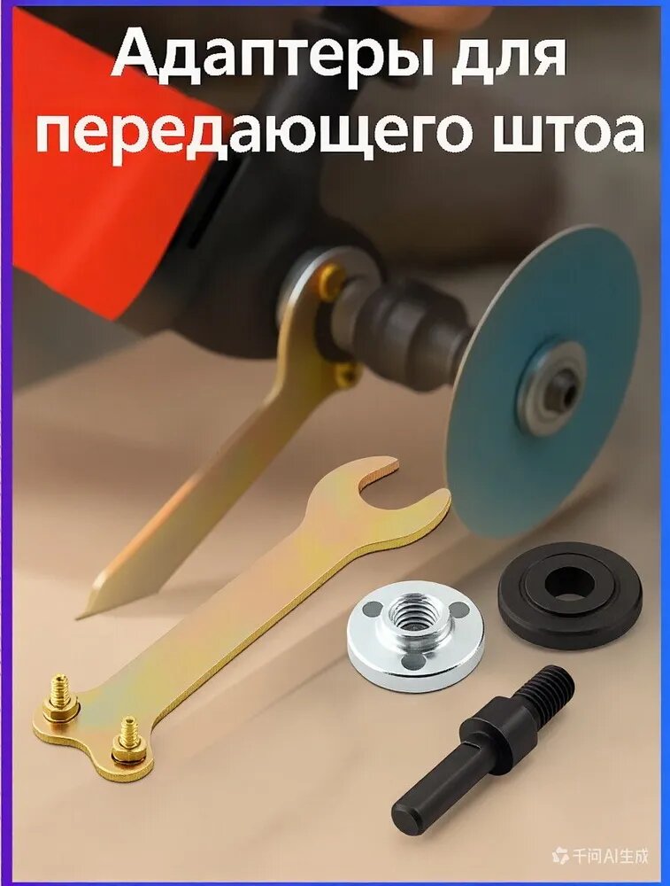 GEALFIS адаптер дрели переходник болгарка универсальный комплект 5 шт стальной адаптер 10-13 мм для шлифовки и резки