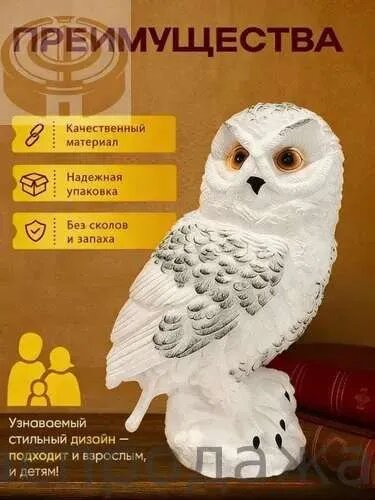 Копилка для денег "Сова Harry Potter_R", 15х26 см, 1 шт