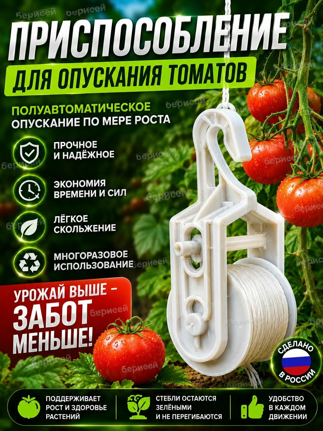 Катушка для приспускания (со шпагатом 12 м)