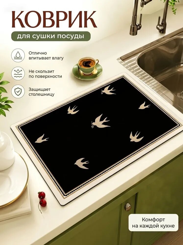 Коврик для кухни Абсорбирующая подставка из диатомита для кухонного стола (нано) 30x50 см