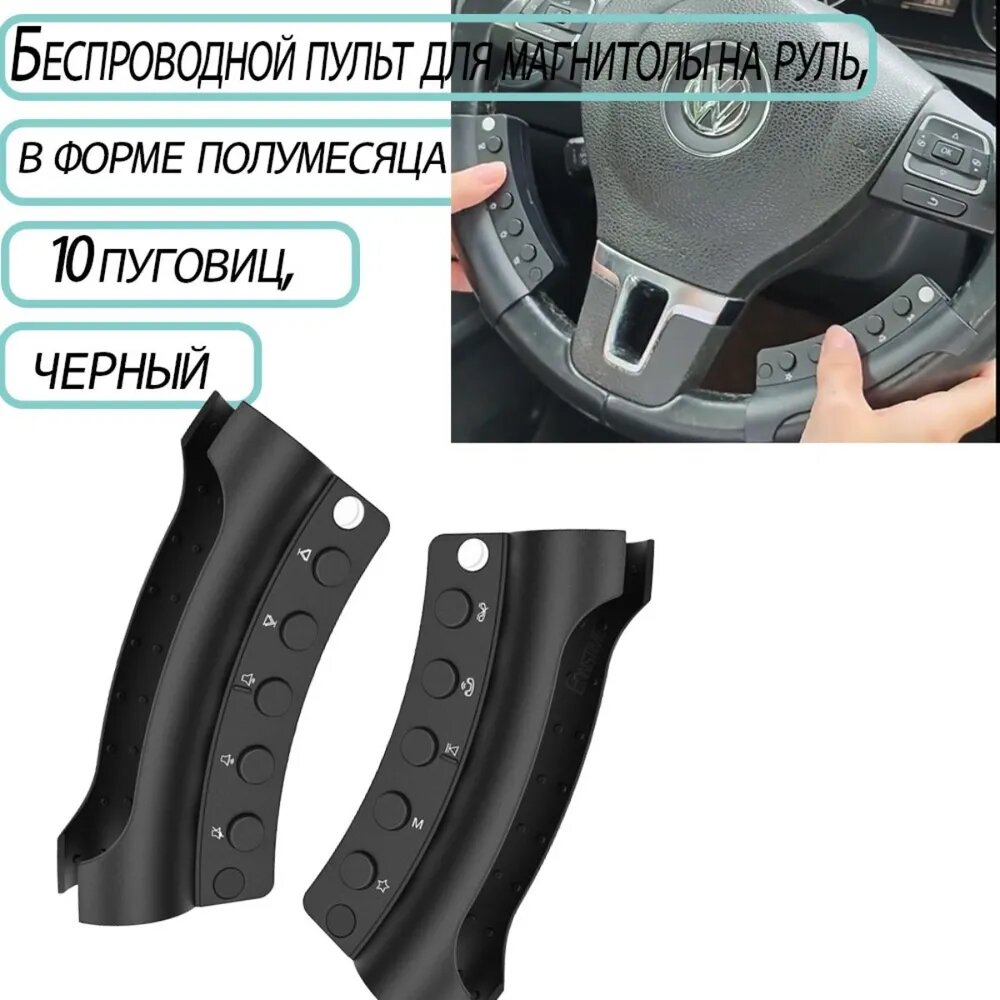 Eonstime Пульт дистанционного управления