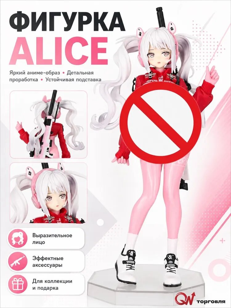 Фигурка "Alice" "Goddess" "ALICE" "ALICE", 24 см, ABS пластик, Китай