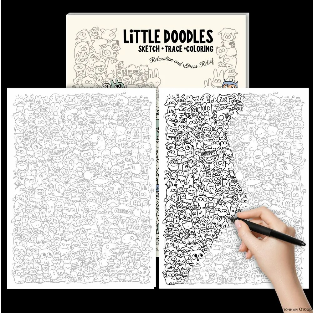 Блокнот Little Doodles, раскраска-антистресс, формата A4, 21x28.5 см, крафтовая бумага, аниме дизайн — фото 1
