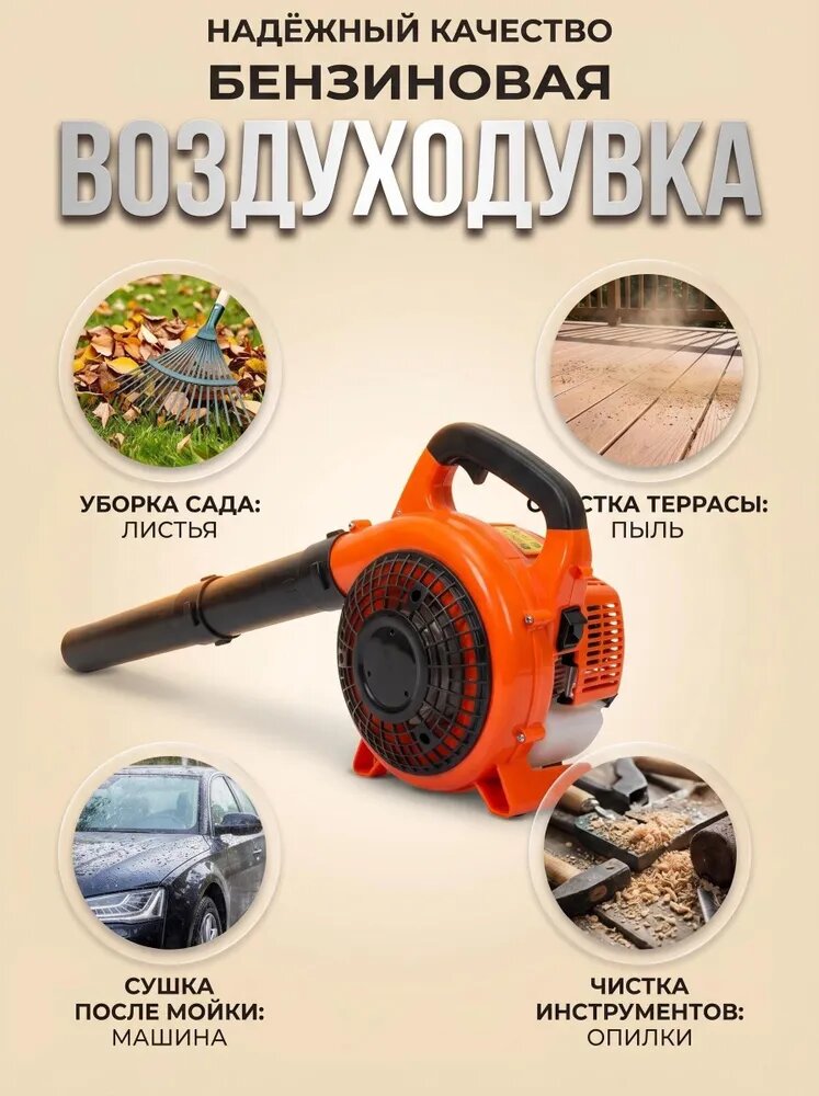 Воздуходувка,7500Вт — фото 1
