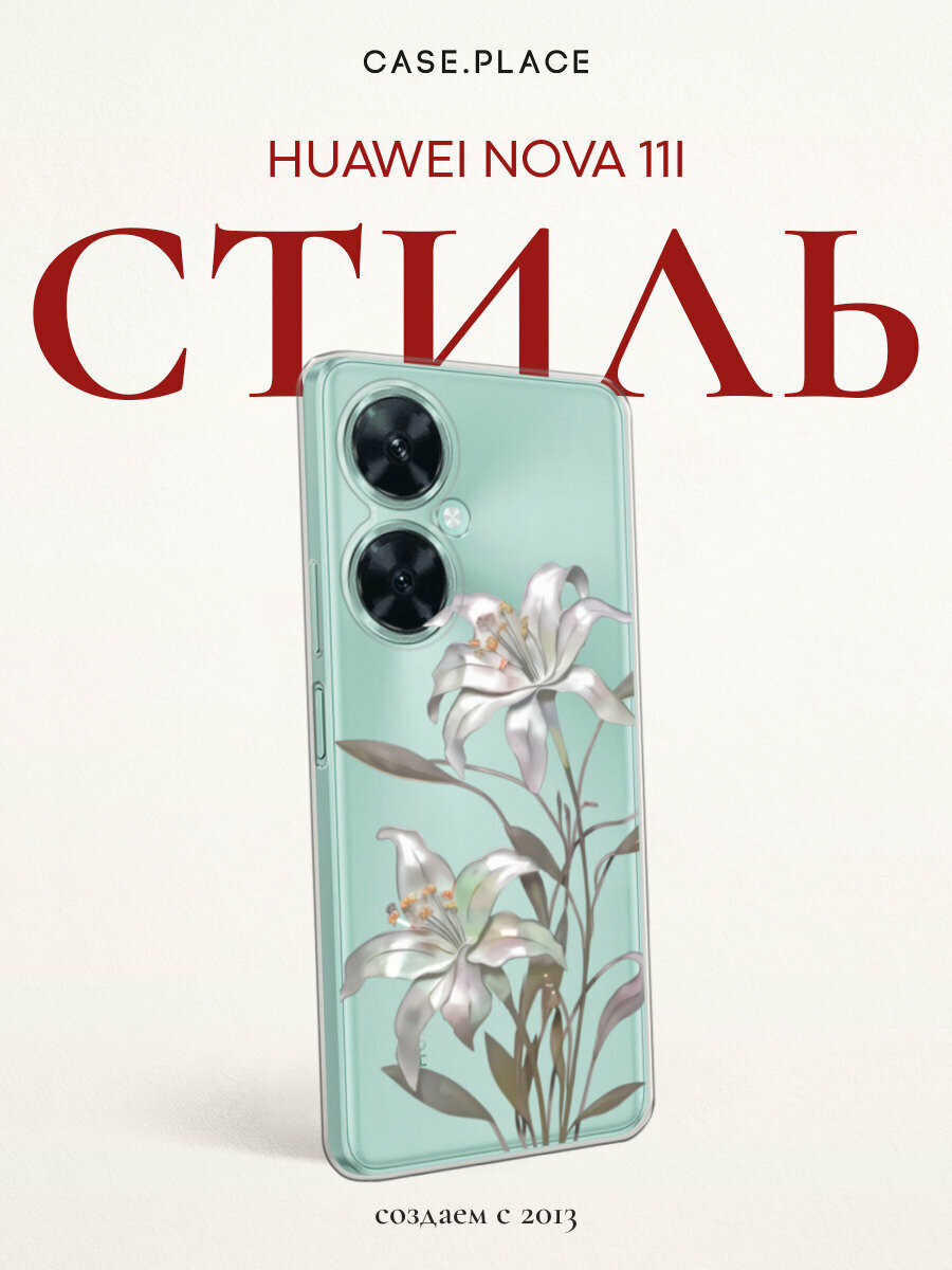 Чехол на Huawei Nova 11i / Хуавей Нова 11i с принтом Белые лиллии, прозрачный