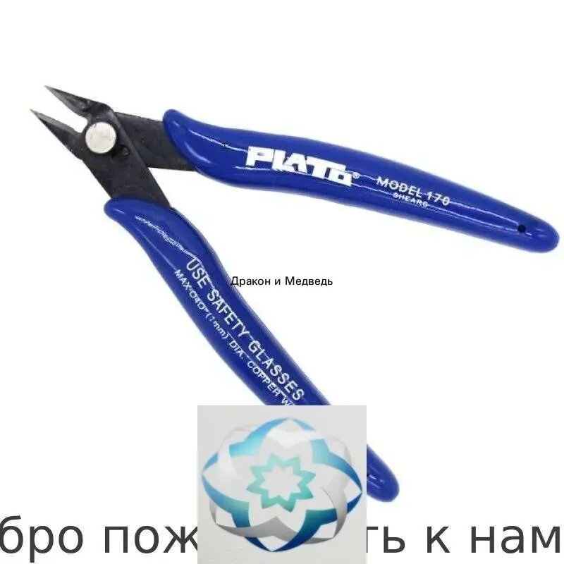 Кусачки радиолюбителя PCHFC-170