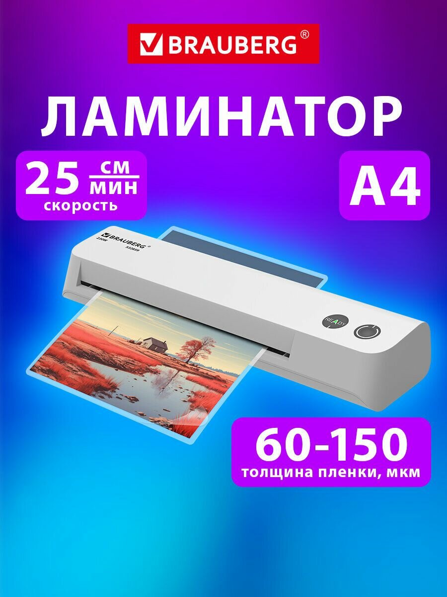 Ламинатор бумаги для офиса и дома A4 компактный, толщина пленки 60-150 мкм, скорость 25 см/мин, белый, Brauberg Jet