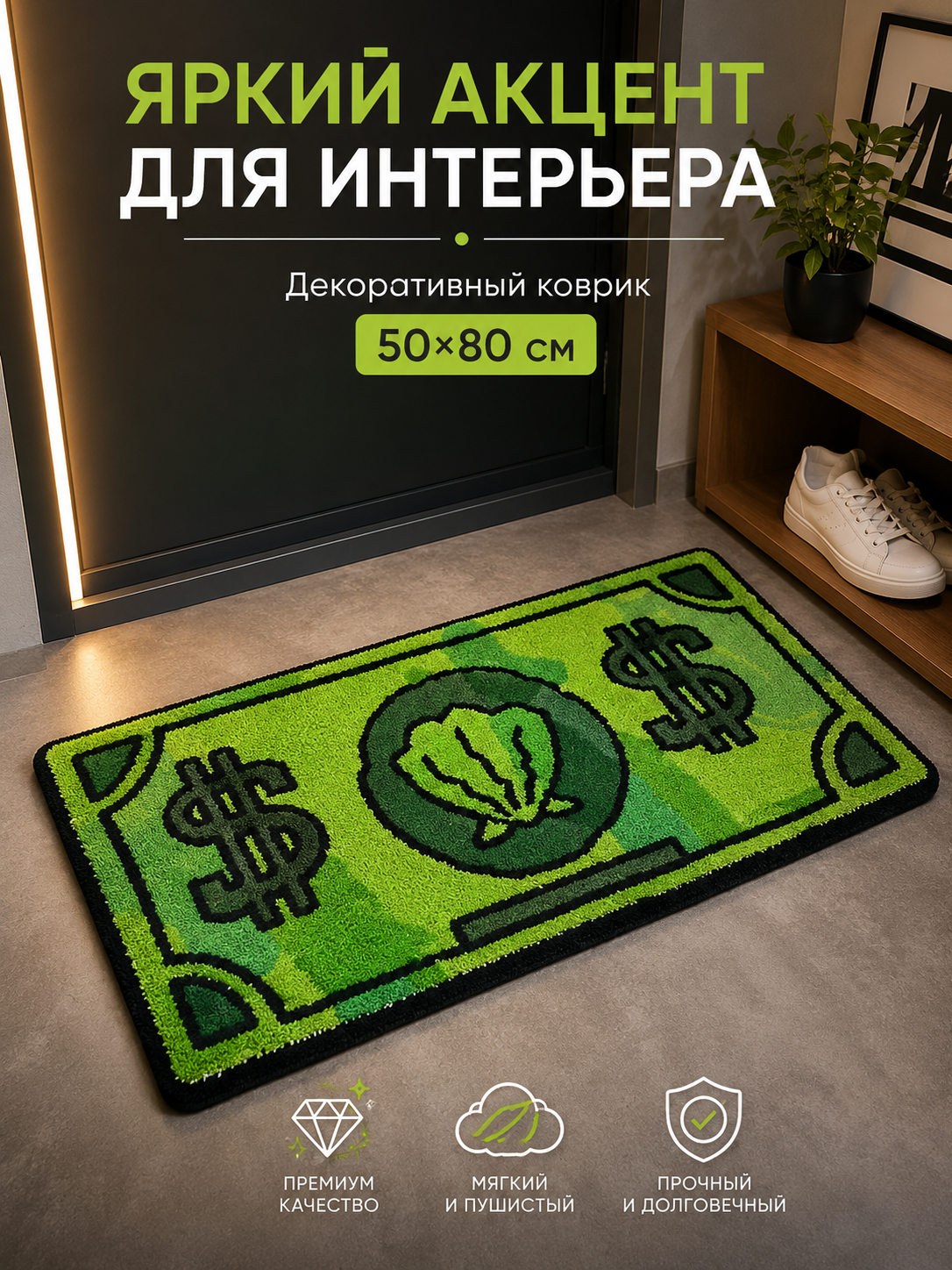 Зеленый, коврик для монет, Губка Боб Квадратные штаны, 50x80 см
