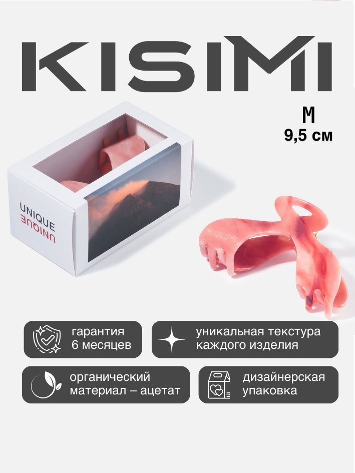 Заколка-краб для волос KISIMI, размер S, цвет: лава, коллекция: UNIQUE, 2 шт