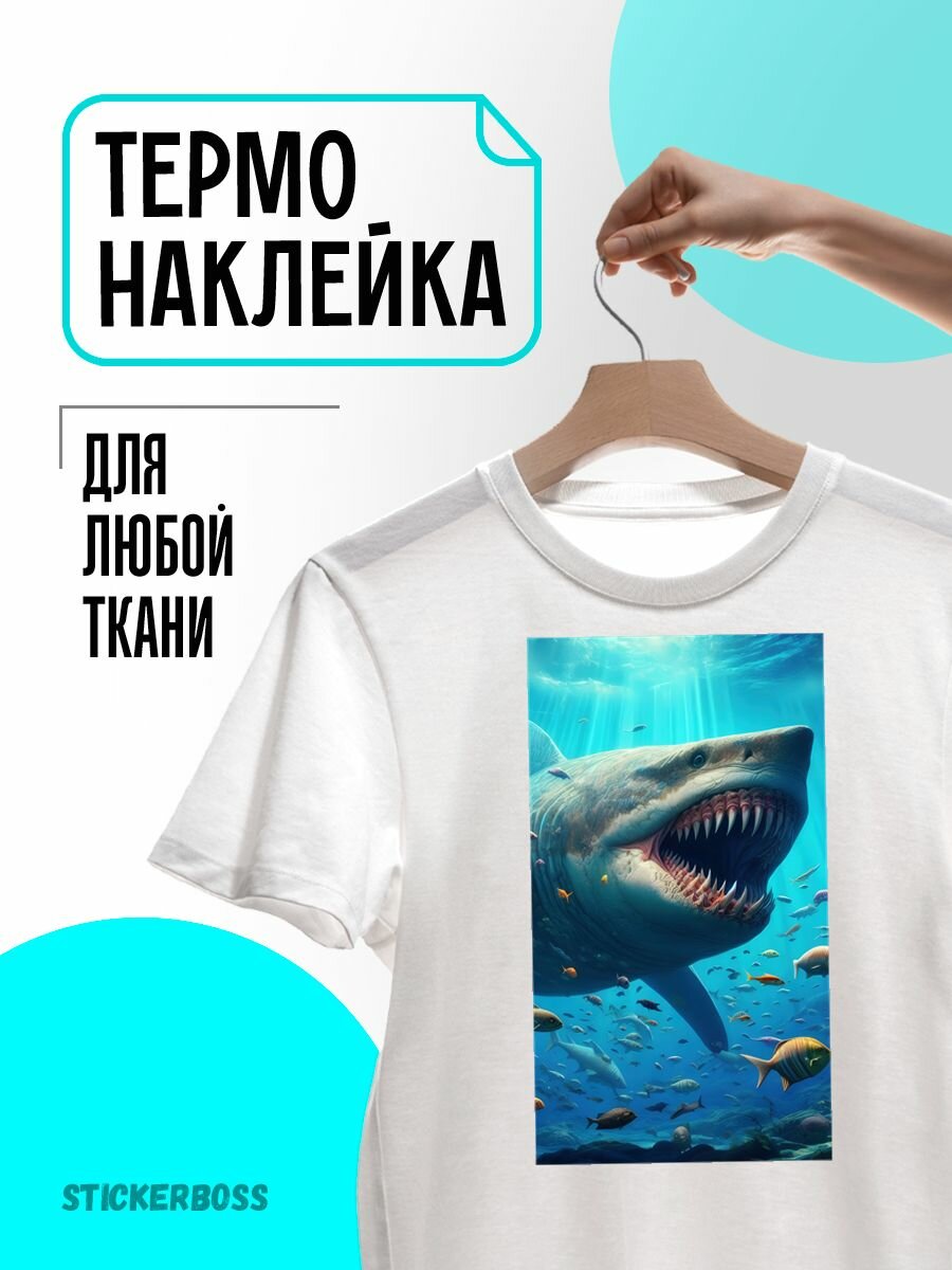 Термонаклейка термотрансфер на одежду акула