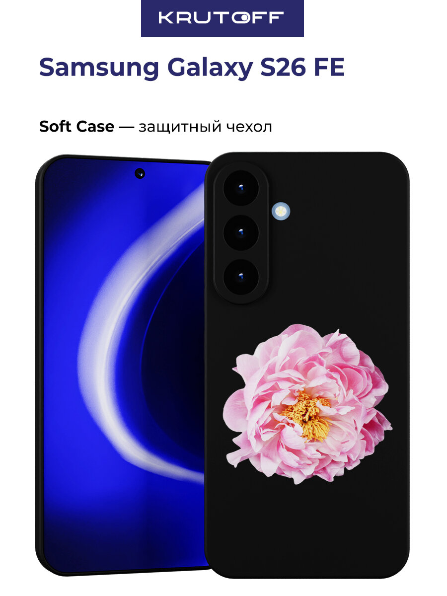 Чехол-накладка Krutoff Soft Case Розовый пион для Samsung Galaxy S26 FE черный