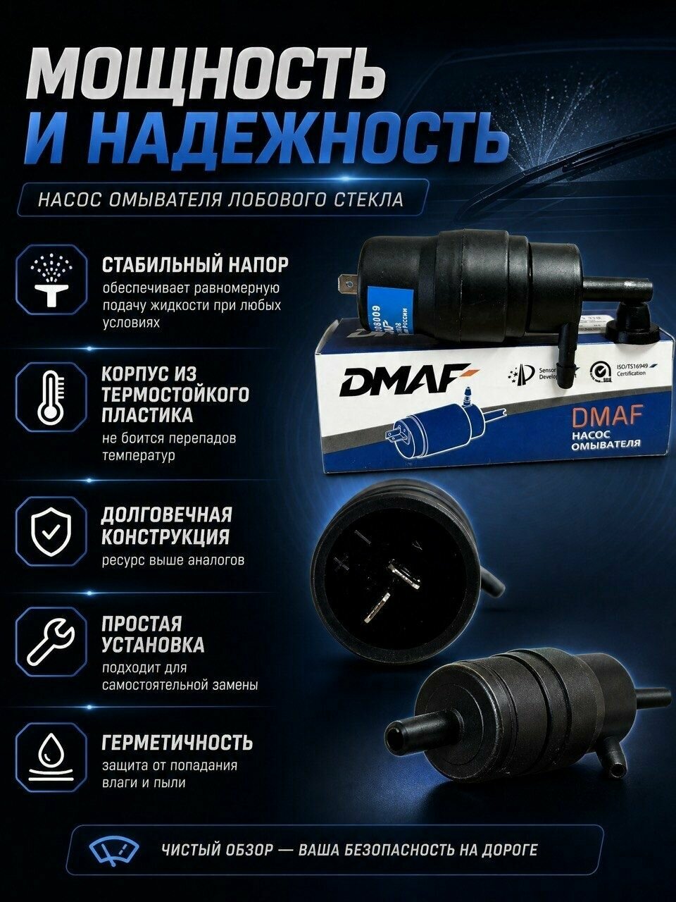 Мотор/Насос стеклоомывателя подходит для ВАЗ 2107 2108 2109 2110 2112 2114 2115 21213 калина гранта Нива Шевроле Приора