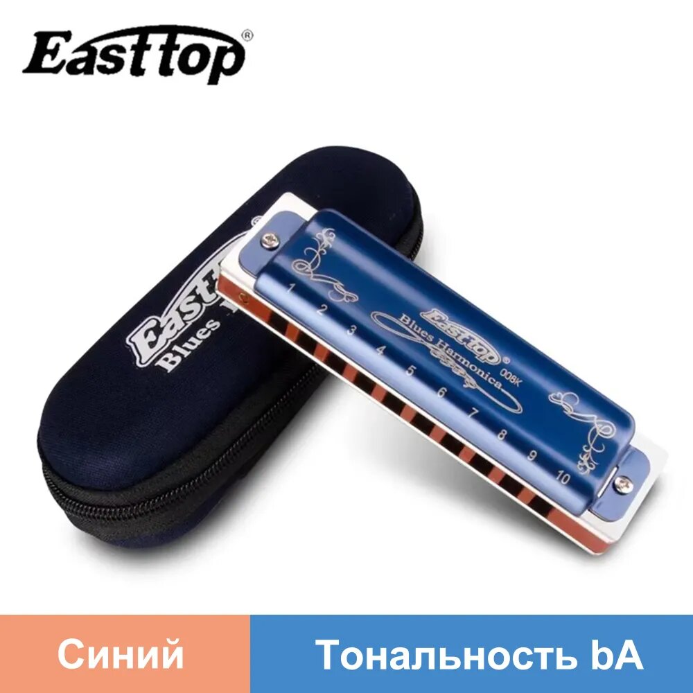 Easttop T008K Тональность bA диатоническая губная гармошка, Синий