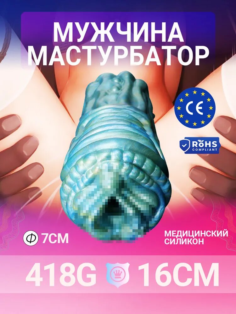 Мастурбатор мужской / Реалистичная женская вагина и анус рот