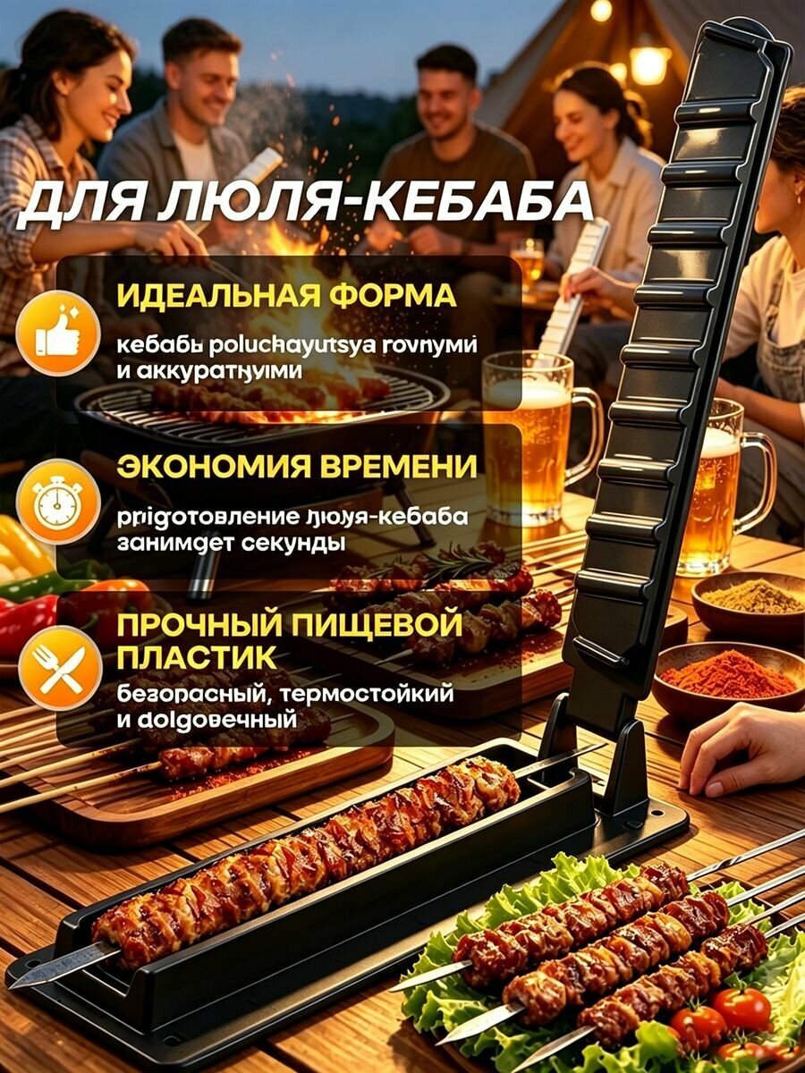 Форма для барбекю, гриля, 1 предм. на 1 перс.