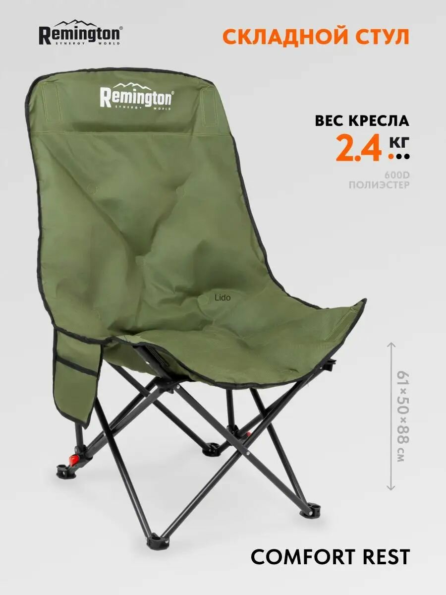 Складной туристический стул Comfort Rest с регулируемой спинкой, карбоновая сталь, 102 кг нагрузки