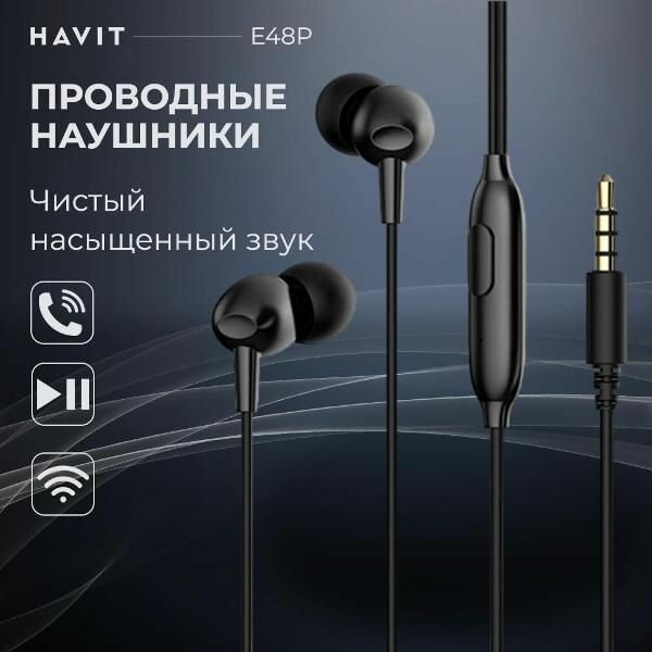 Наушники внутриканальные Havit E48P Black