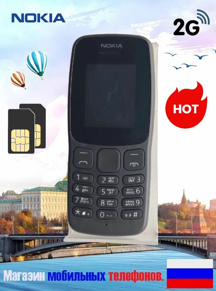 Nokia Мобильный телефон Nokia 106 2017 TA-1114 Двойной телефон русском языке, черный матовый