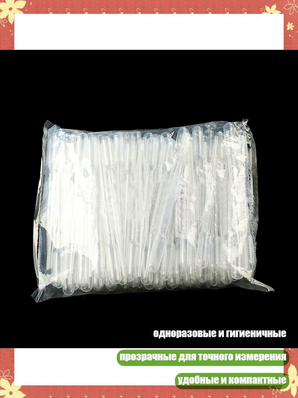 100 шт. Одноразовые пипетки пластиковые 0,2-5 мл, 0.2ml