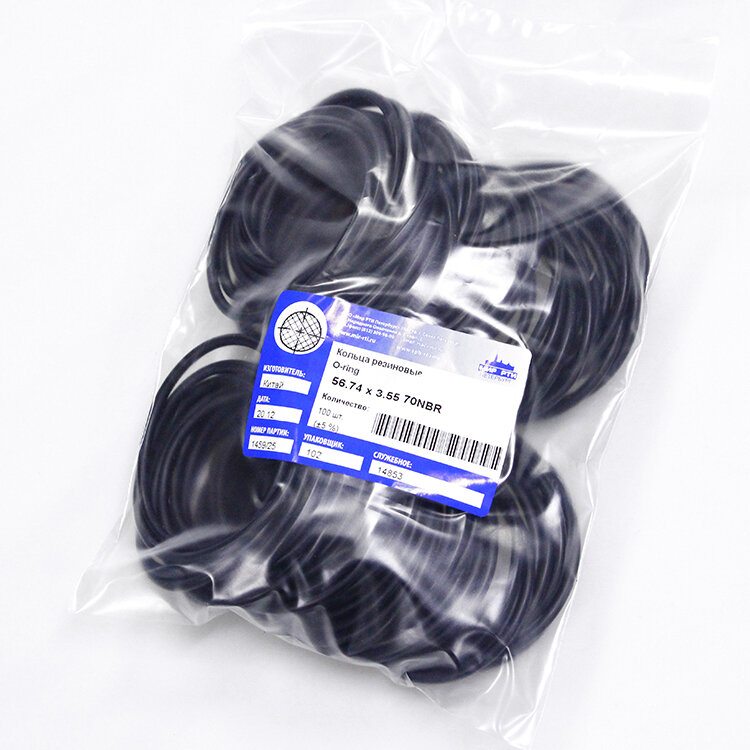 Кольца резиновые уплотнительные (O-ring) 56,74x3,55 70NBR (упаковка 10 шт.)