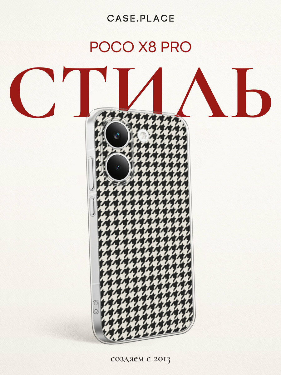 Силиконовый чехол на Poco X8 Pro / Поко X8 Про с принтом Гусиная лапка