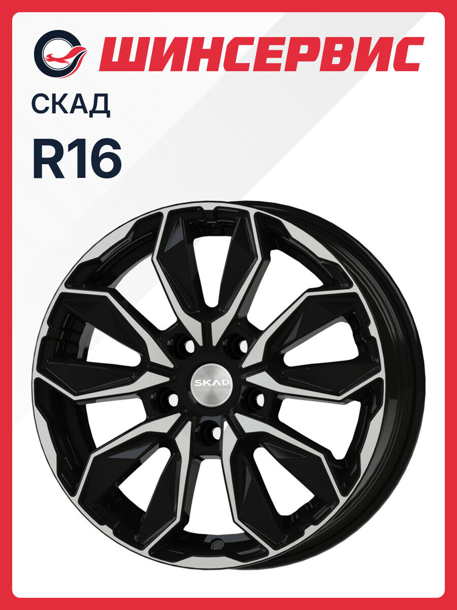 Литой колесный диск Скад Сочи R16x6J 5x114.3 ET51 ЦО67.1 для автомобиля