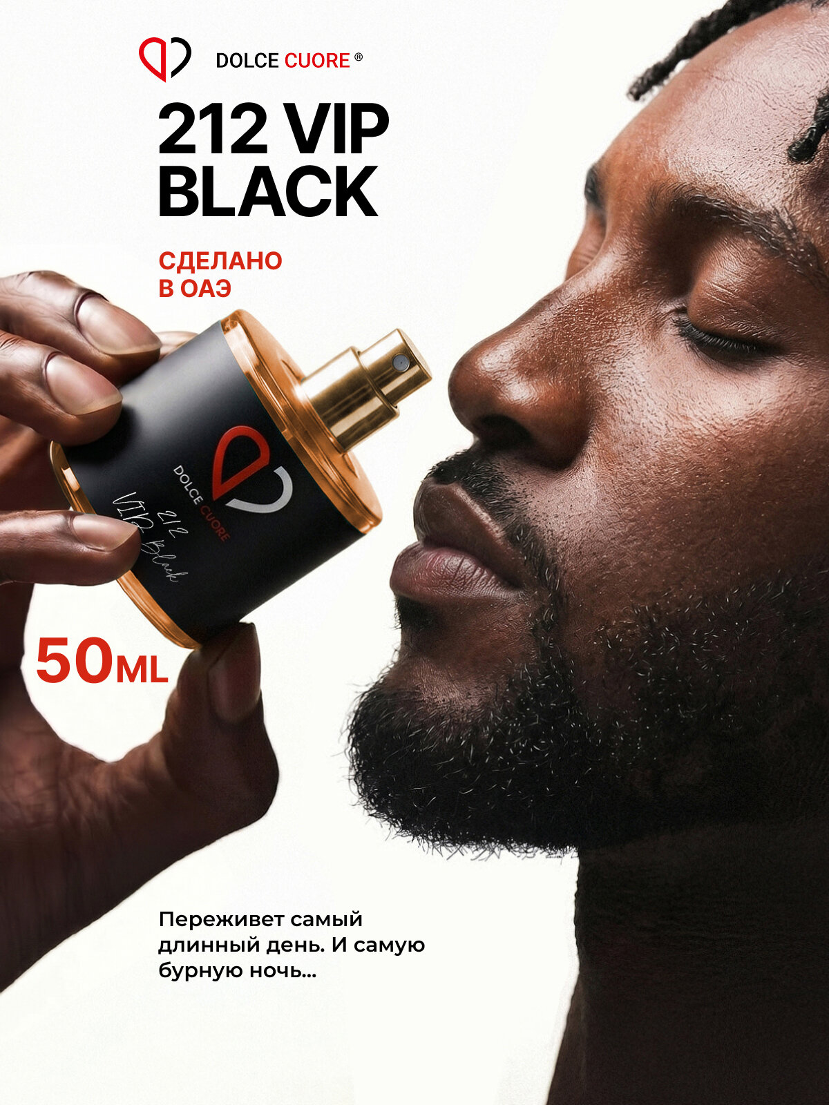 Духи 212 VIP Black, 50 мл, мужские