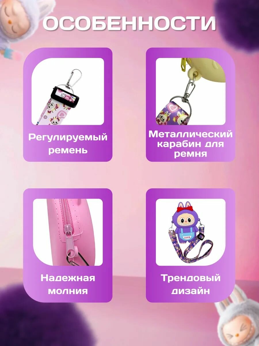 Сумка ShopItAll "Лабубу", силикон, водонепроницаемая, 16 см x 10 см — фото 1