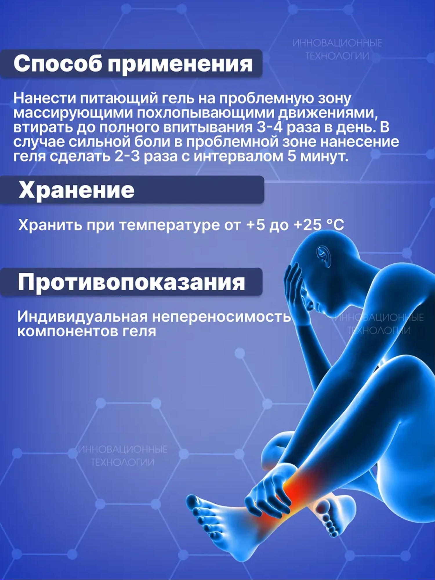 Суставион гель питающий для наружного применения 50г — фото 1