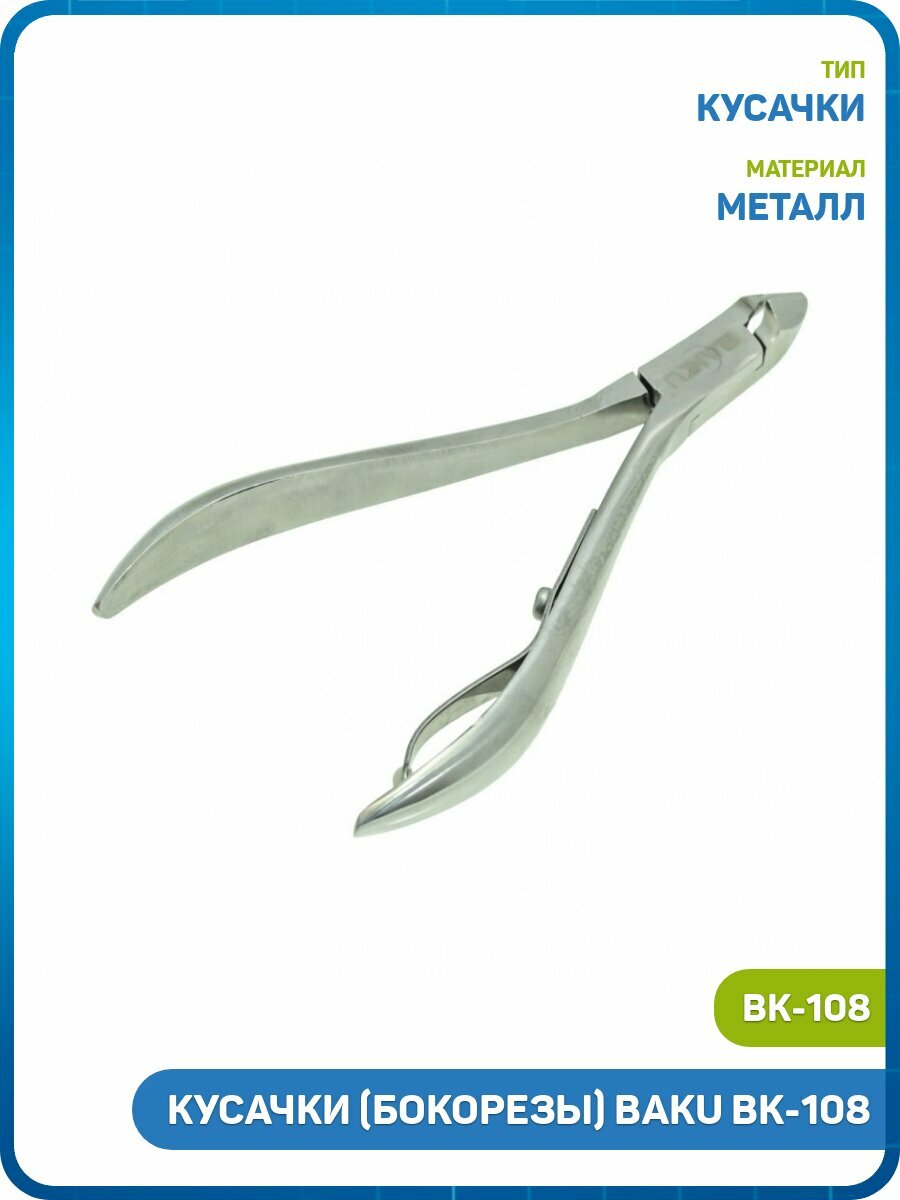 Кусачки (бокорезы) Вaku BK-108