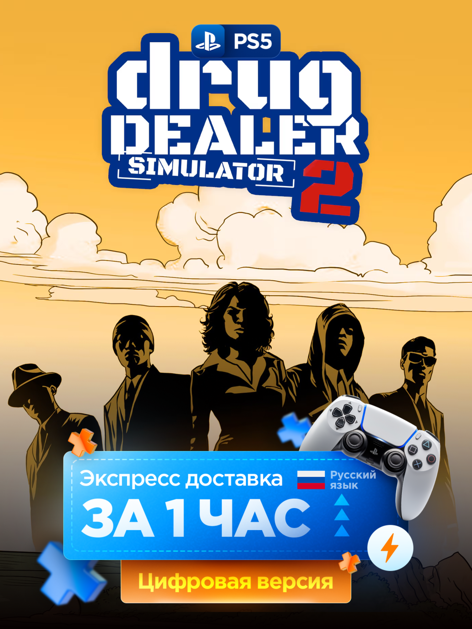 Игра Drug Dealer Simulator 2 для PlayStation 5 | Русские субтитры и интерфейс | PS5