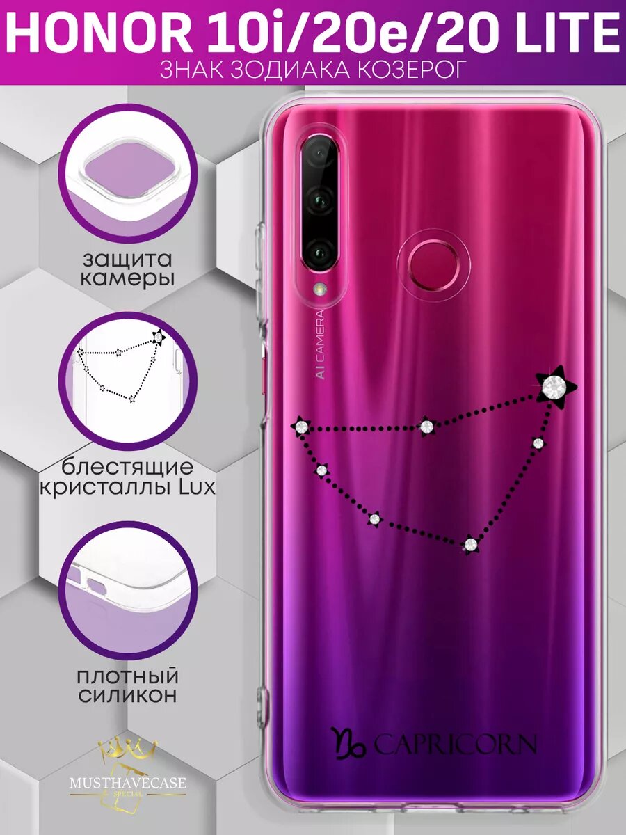 Чехол на Honor 10i Honor 20е Honor 20 Lite с принтом