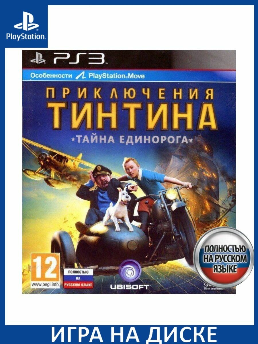 Игра Приключения Тинтина: Тайна Единорога (The Adventures of Tintin) Русская Версия (PS3)