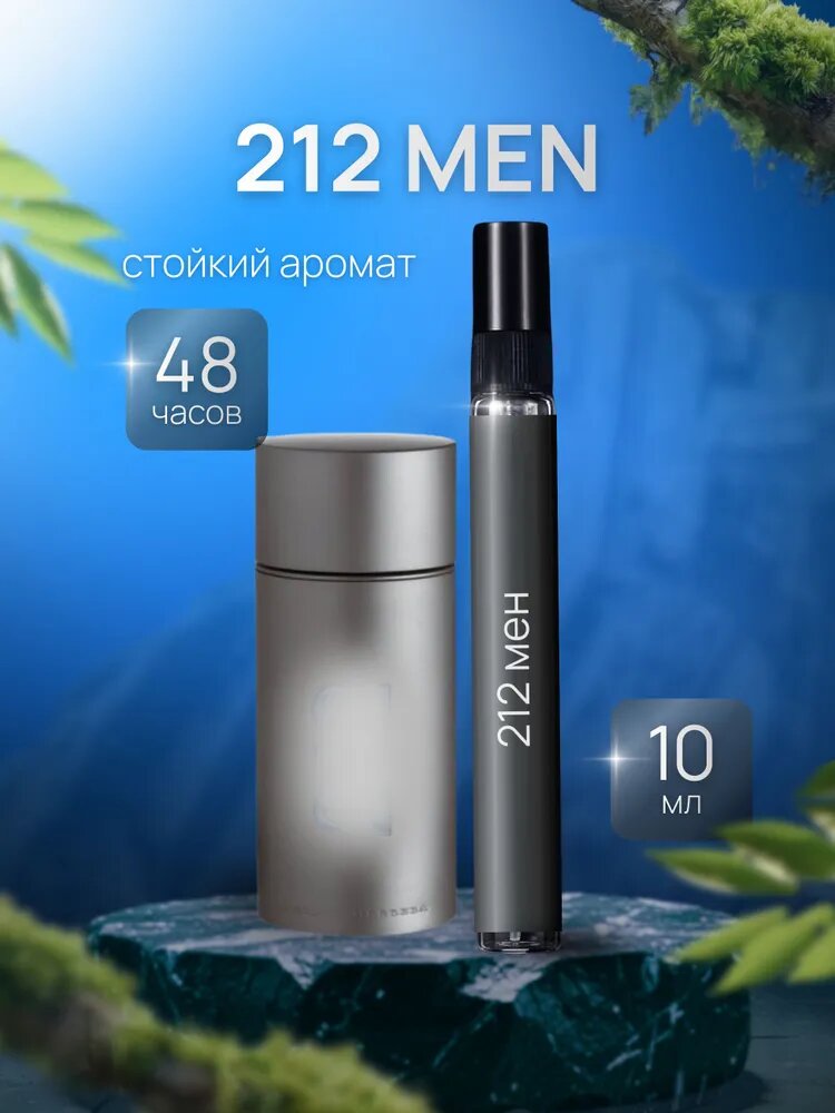 Духи мужские 212 Вип Мен Каролина Эррера 10 мл / парфюм 212 Vip Men / туалетная вода мужская