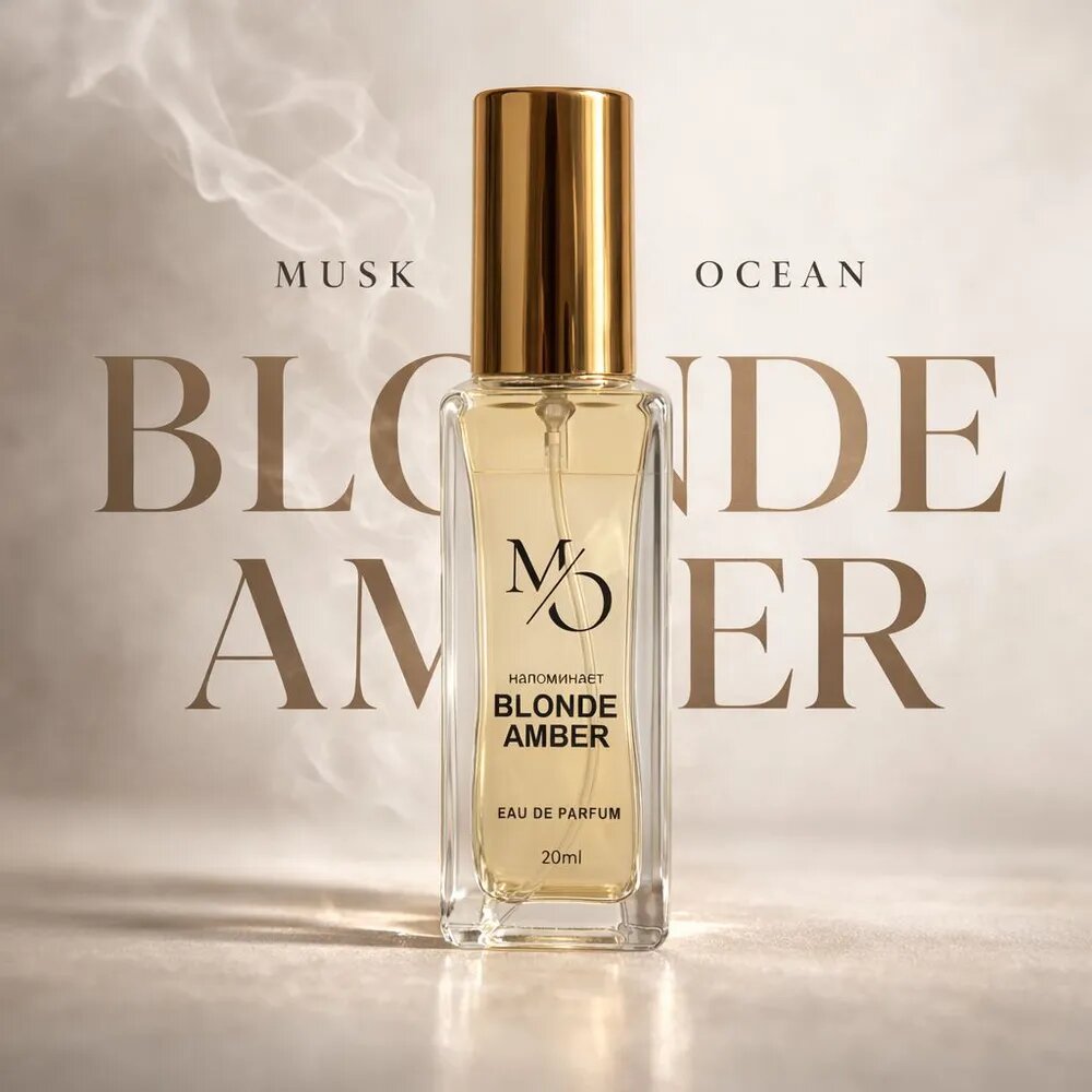 Духи Мужские Blonde Amder 20 мл Блонд Амбр