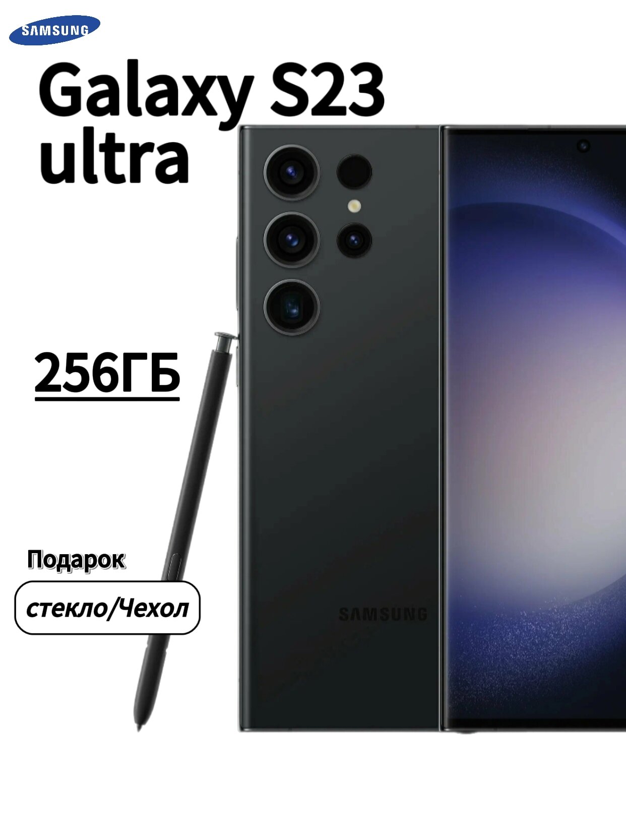 Новый, официальная лицензия Смартфон Samsung Galaxy S23 Ultra 12/256 ГБ, черный фантом, Поддерживаю русский язык.