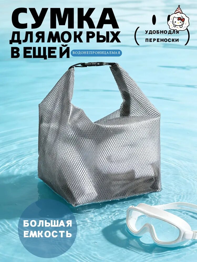 Аксессуары для плавания