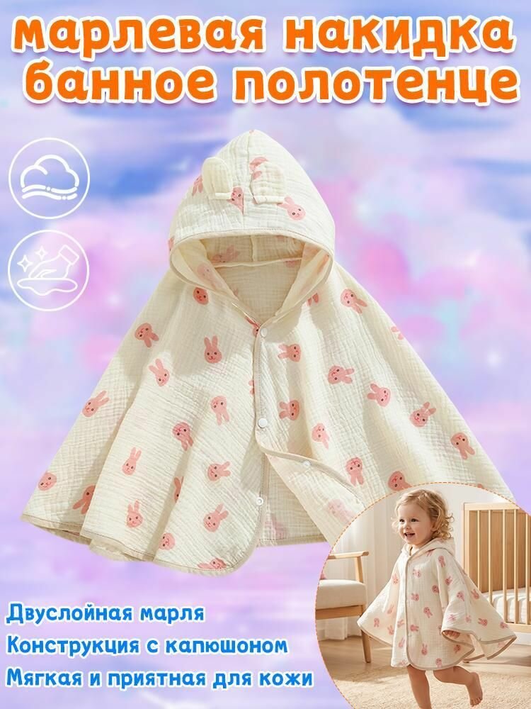 Детское банное полотенце Мягкий и впитывающий мультфильм