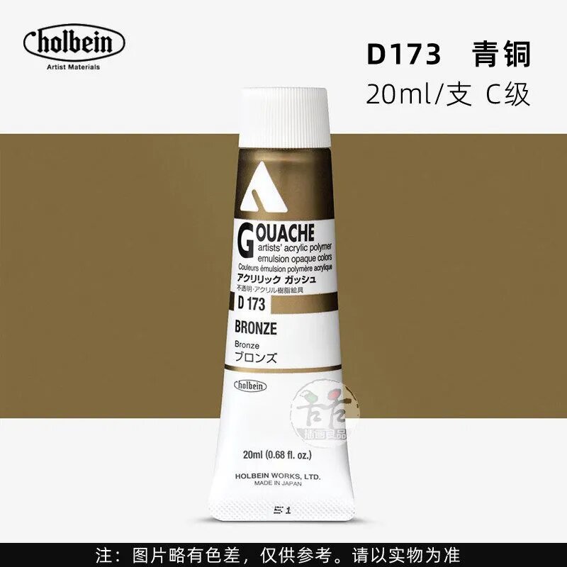 Holbein Art Materials Гуашь 1 шт, 40 мл./ 50 г.