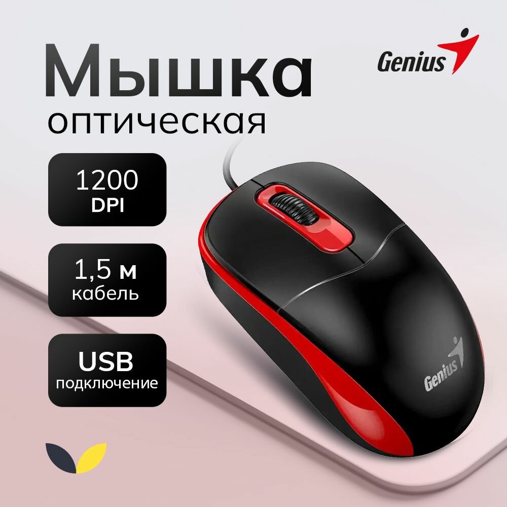 Мышь Genius DX-111 Grey (31010034401)