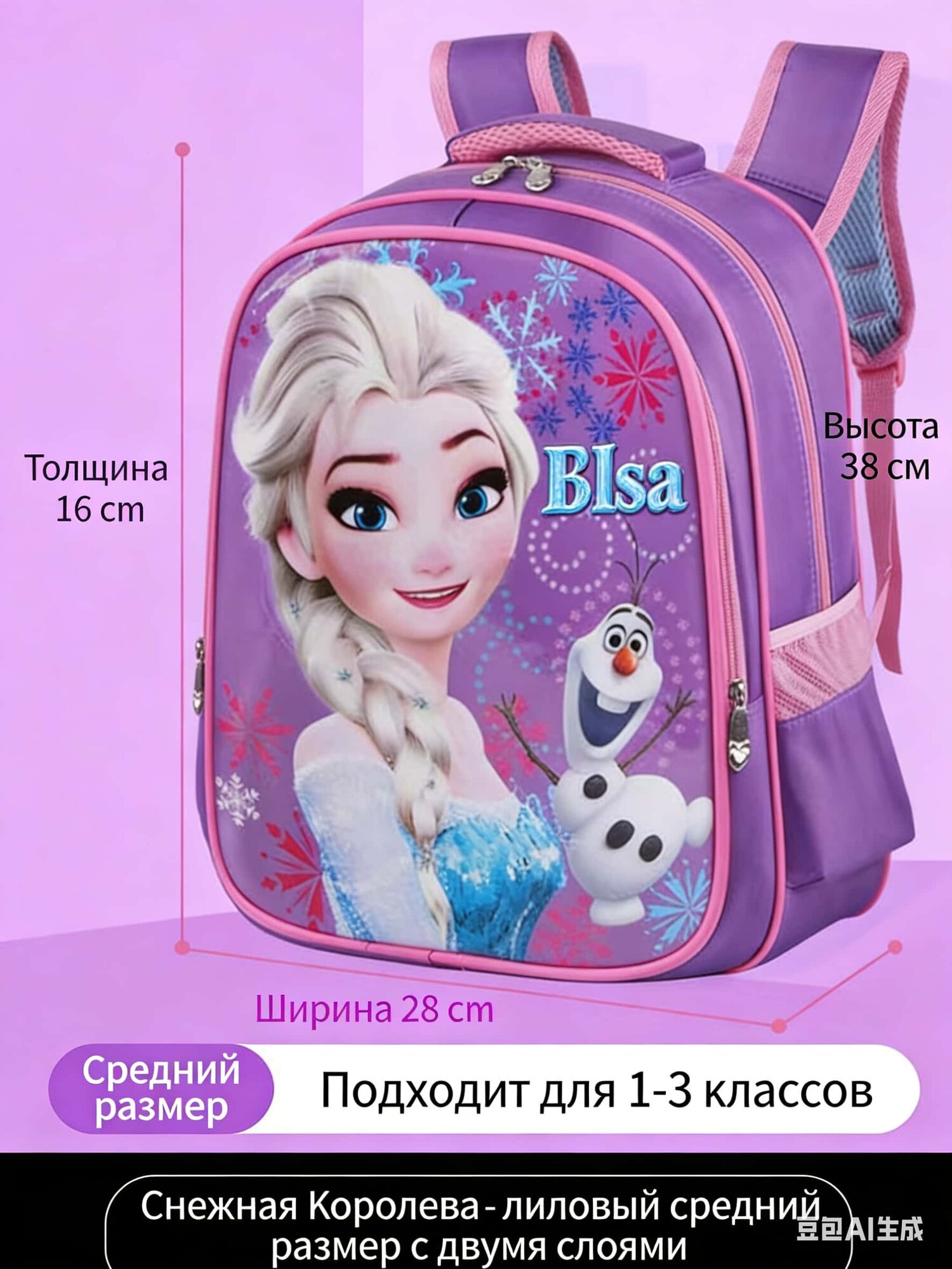 Рюкзак