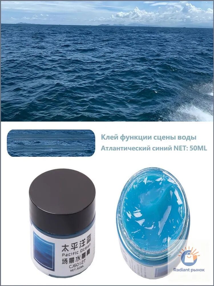 Искусственная вода для моделирования 50 мл