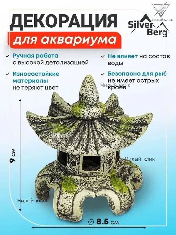 Замок декоративный для оформления водоёма