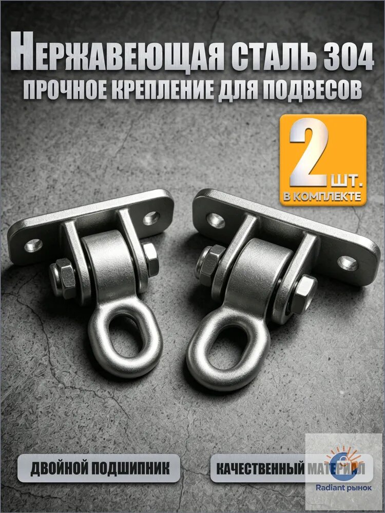 GM Подвес для качели с подшипником, шарнир для гамака, крепление для кресла гнездо, кронштейн