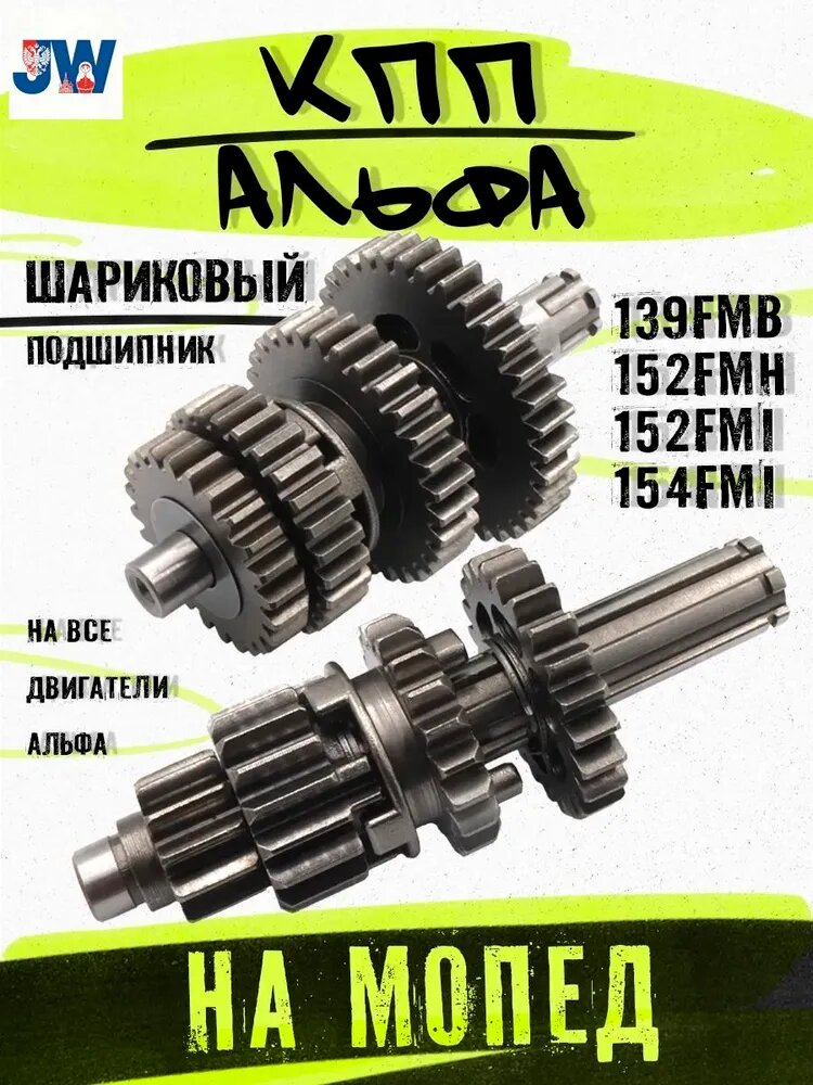 КПП в сборе с шестернями на питбайк / мопед 50-125см3