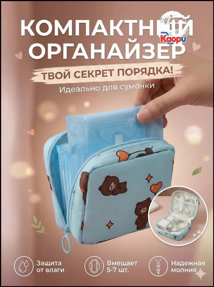 Сумка мессенджер, на плечо