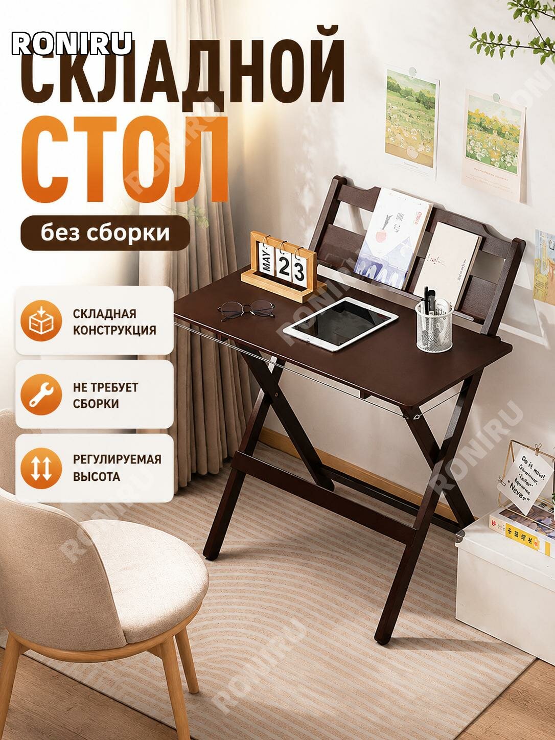 Складной стол из бамбука, без сборки для учебы ребенка и работы за компьютером, размещение у стены, ореховый цвет, регулируемая высота