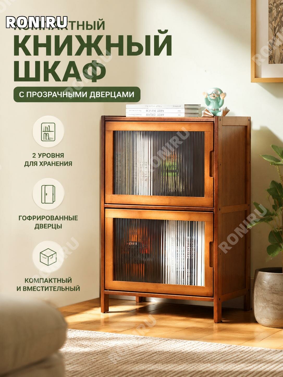 Бамбуковый книжный шкаф с прозрачными дверцами, напольный стеллаж для гостиной, витрина и хранение в два яруса