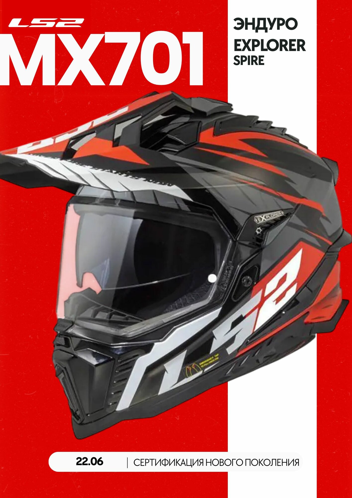 Шлем кроссовый для мотоцикла LS2 MX701 EXPLORER SPIRE Black Titanium Red XL