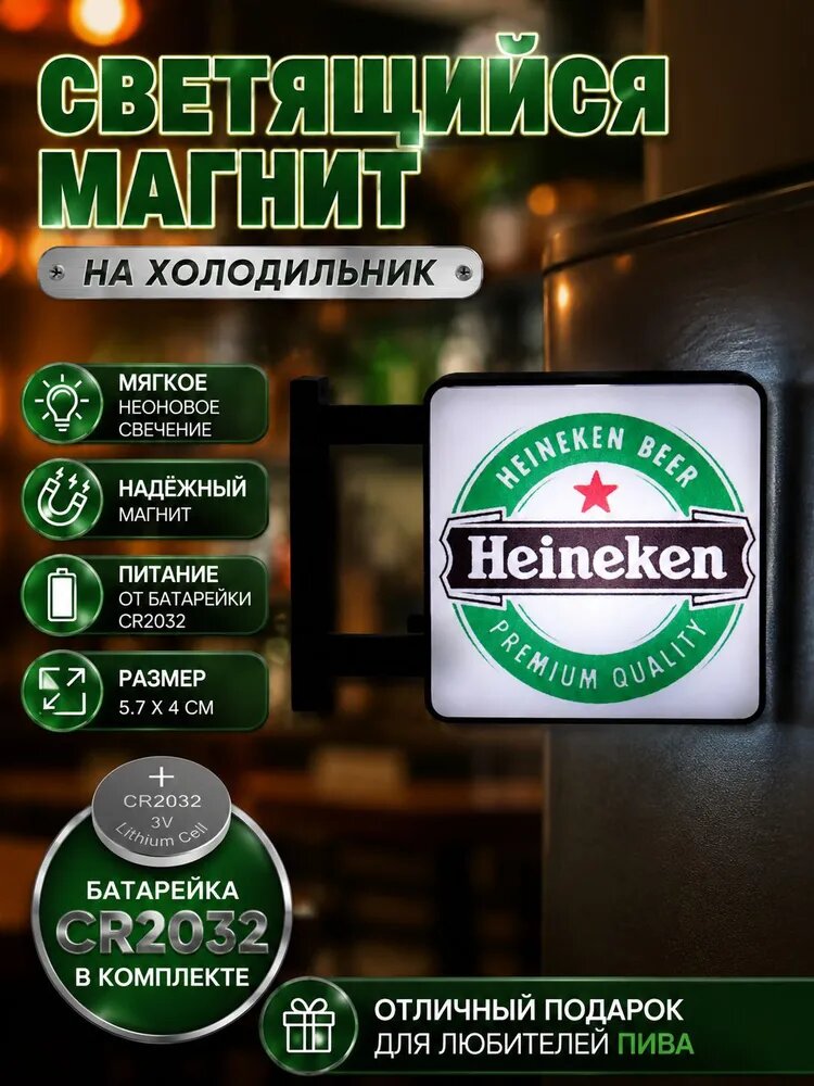 Светящийся магнит на холодильник, пивной декор, мини вывеска LED, подарок